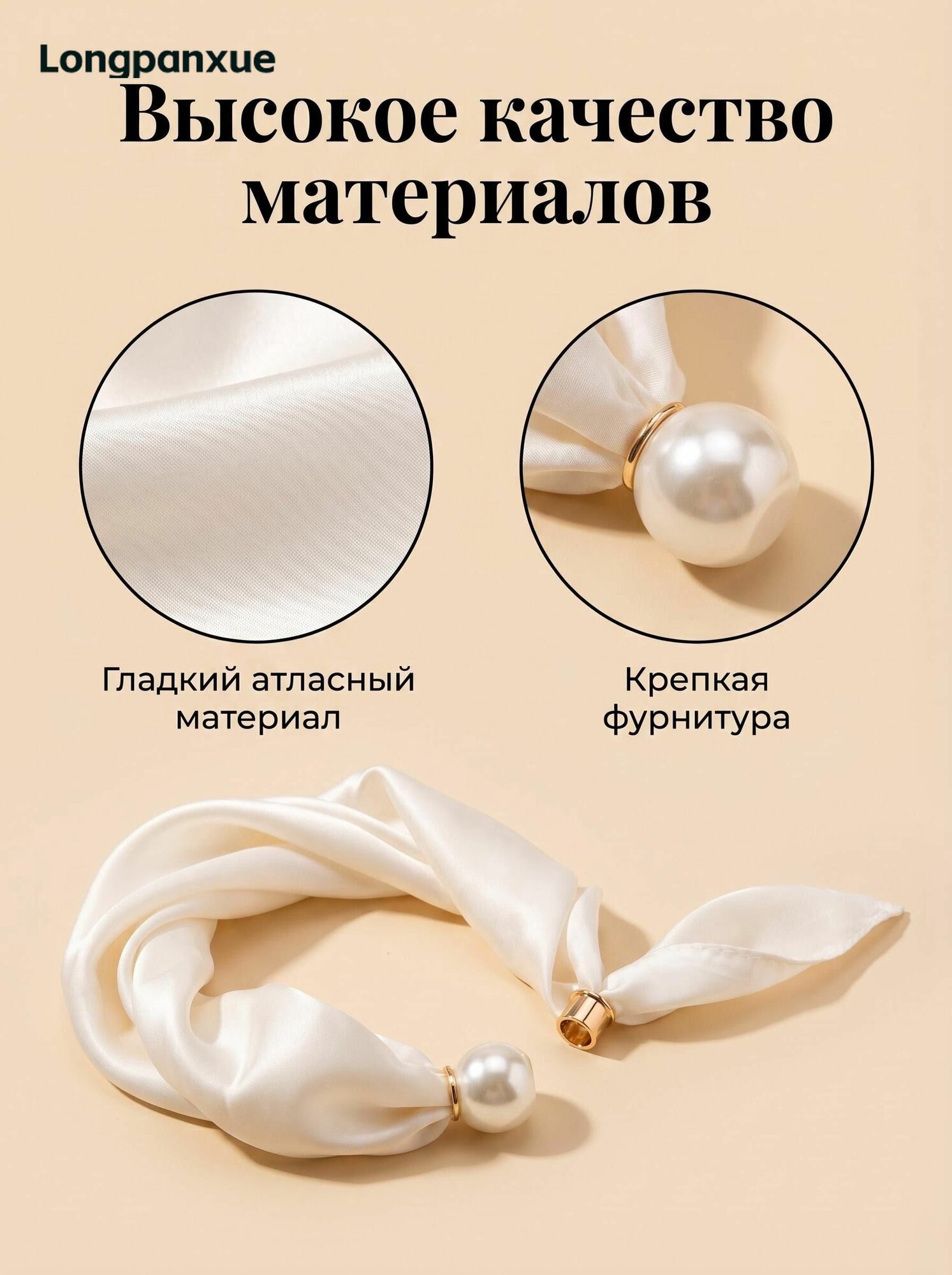 Брошь, жемчуг имитация