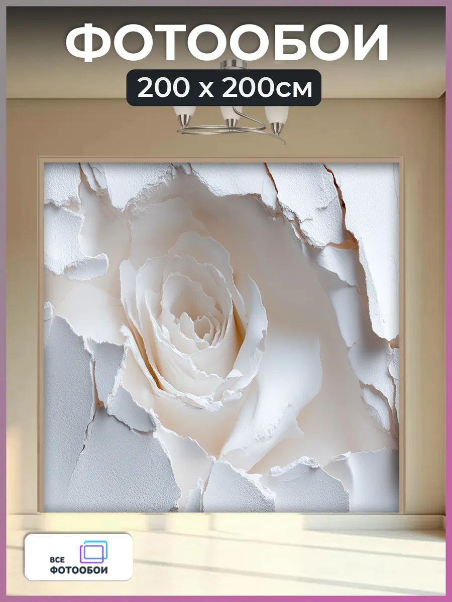Фотообои 3d флизелиновые Розы в спальню 200х200 см