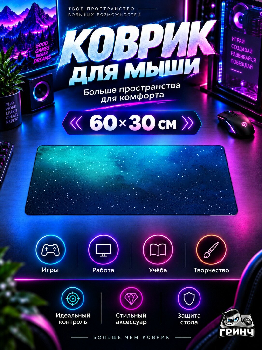 Игровой коврик для мыши и клавиатуры Nebula Blue Space Туманность Синий Космос 60х40 см XL