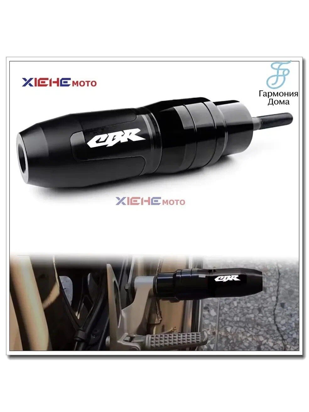 Для HONDA CBR250 500R CBR600RR CBR1000RR CBR650F 600F слайдер рамы краш выхлопные ползунки протектор