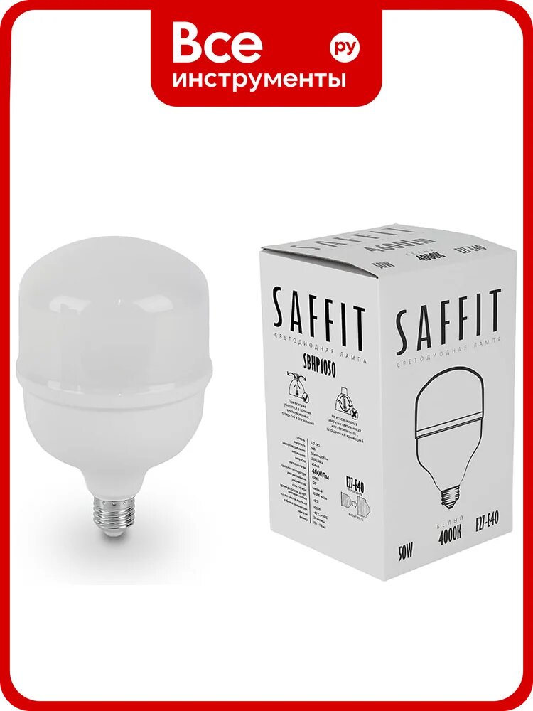 Лампа светодиодная SAFFIT 50W 230V E27-E40 4000K, SBHP1050 55094