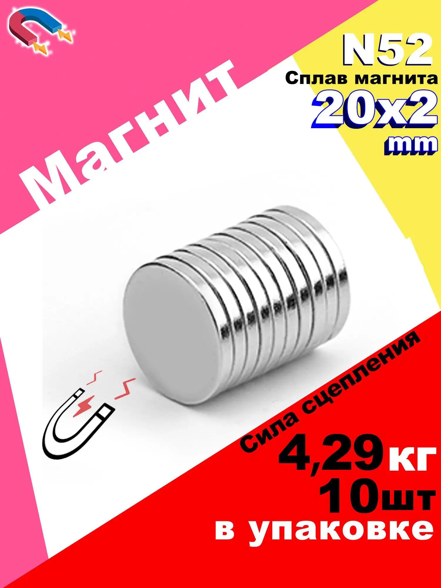 10 штук магнит диск D20x2 мм N52