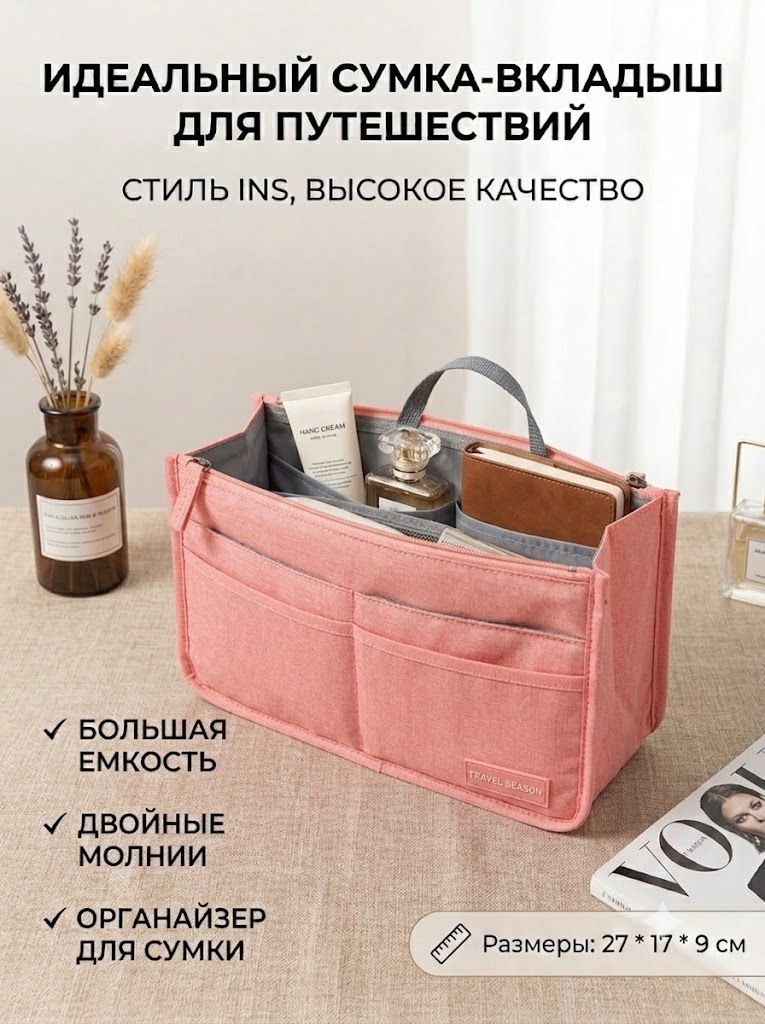 Аксессуары для сумки, рюкзака