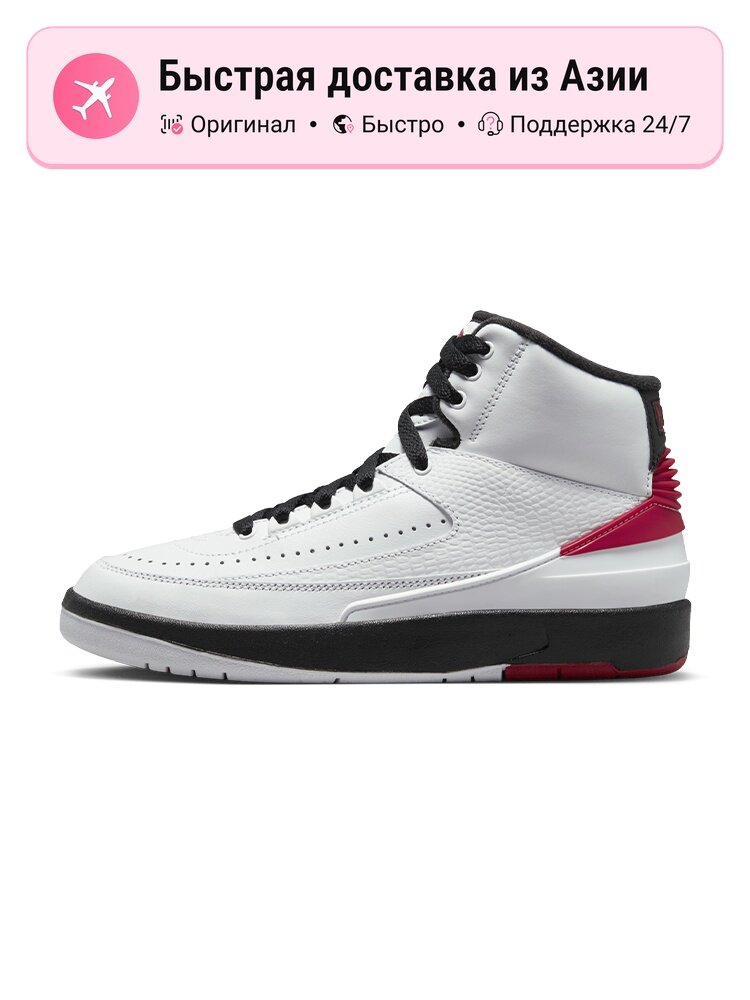 Кроссовки Jordan 2 Retro