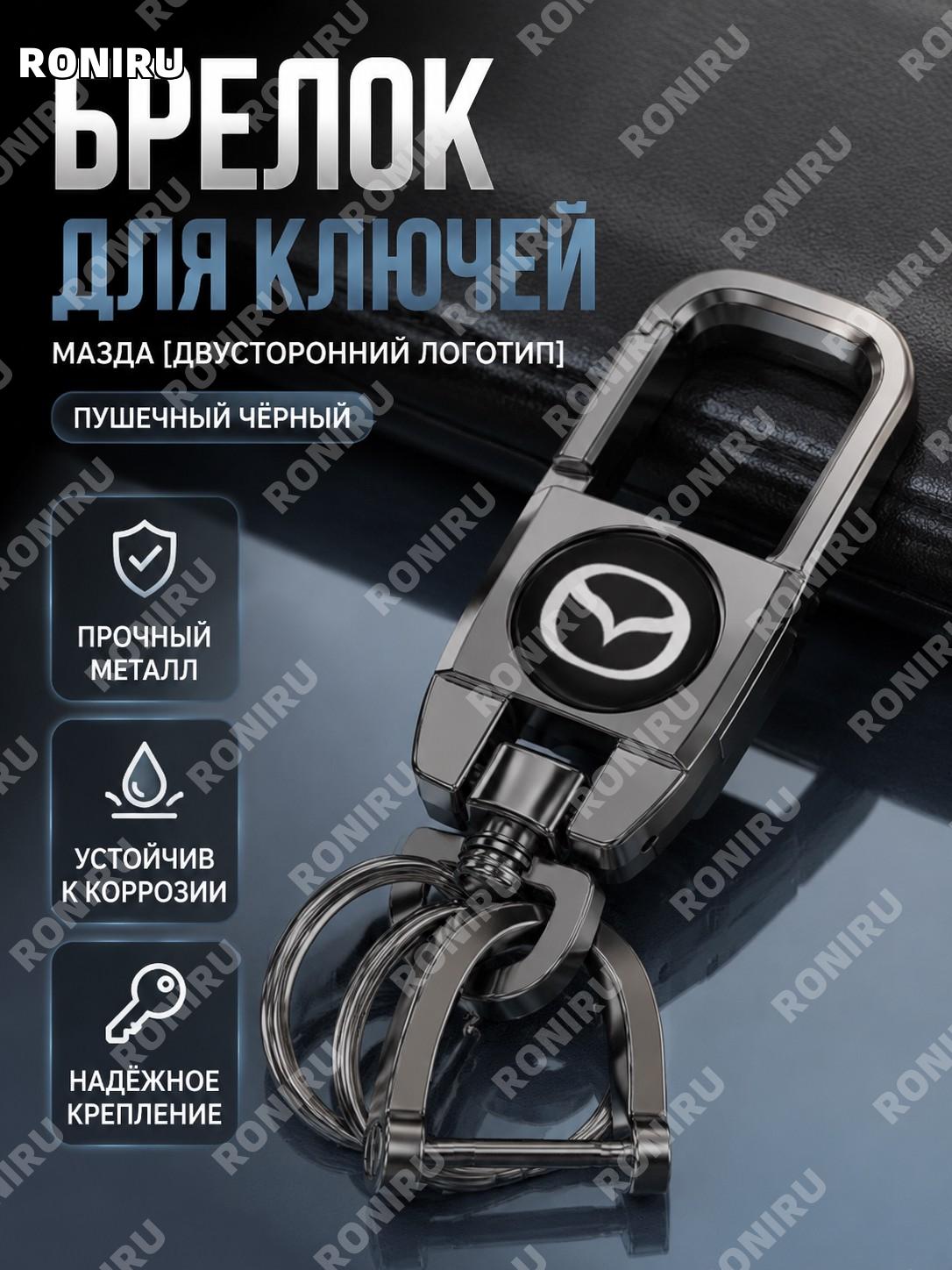 Бирка для ключей
