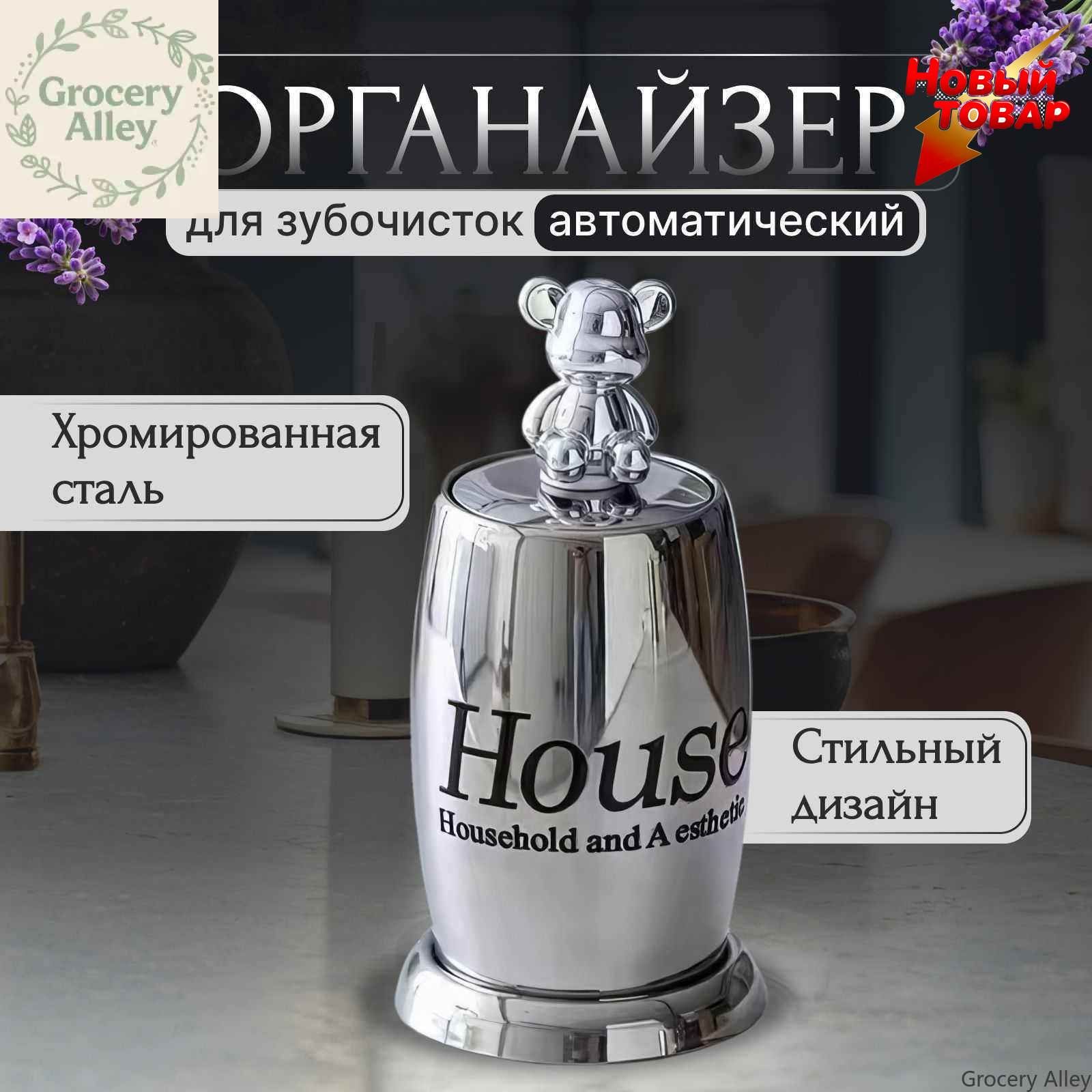 Подставка для зубочисток, Артикул: 5279567975, Цвет: Серебристый