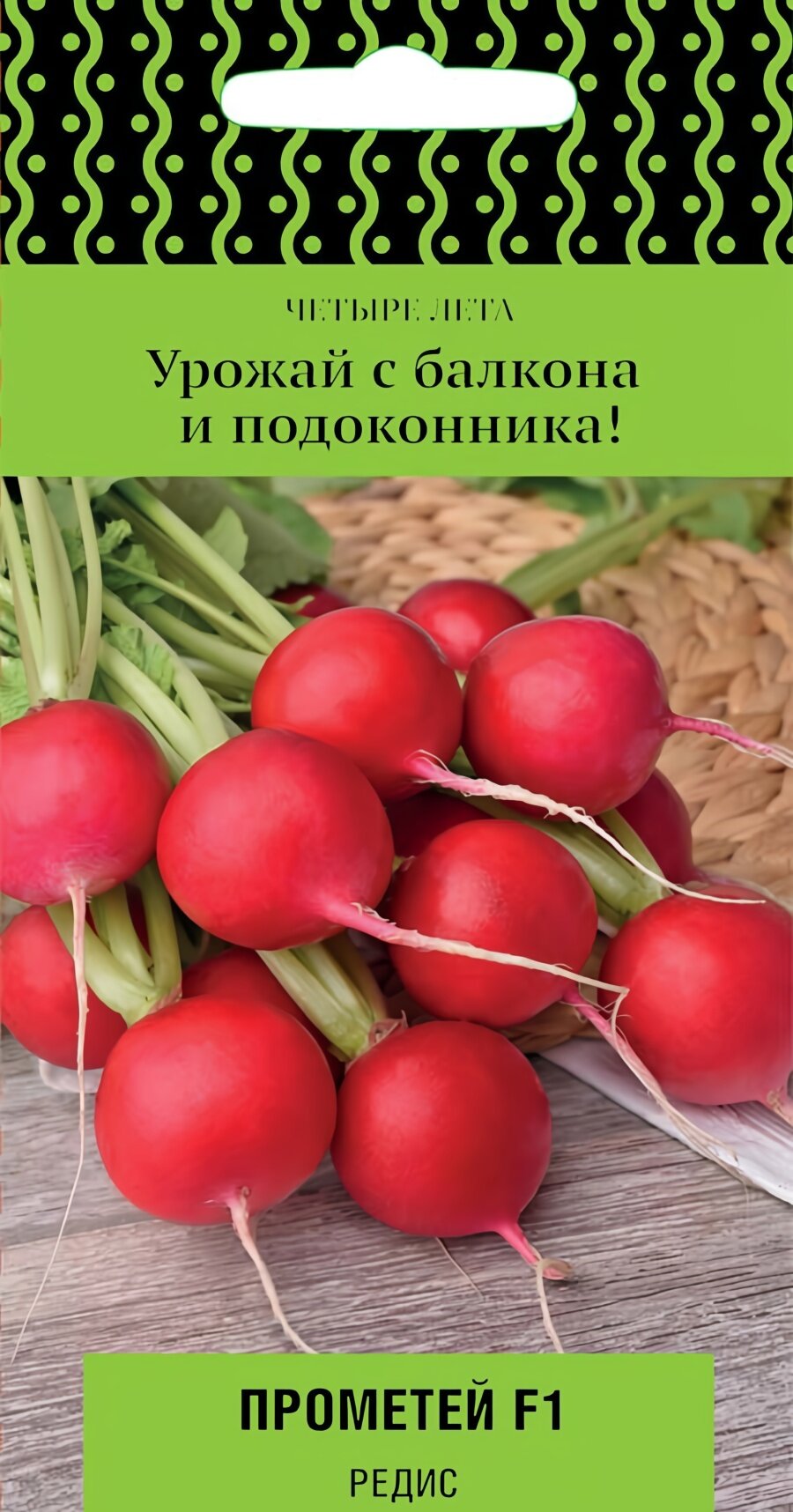 Семена редиса Прометей F1, 1 г