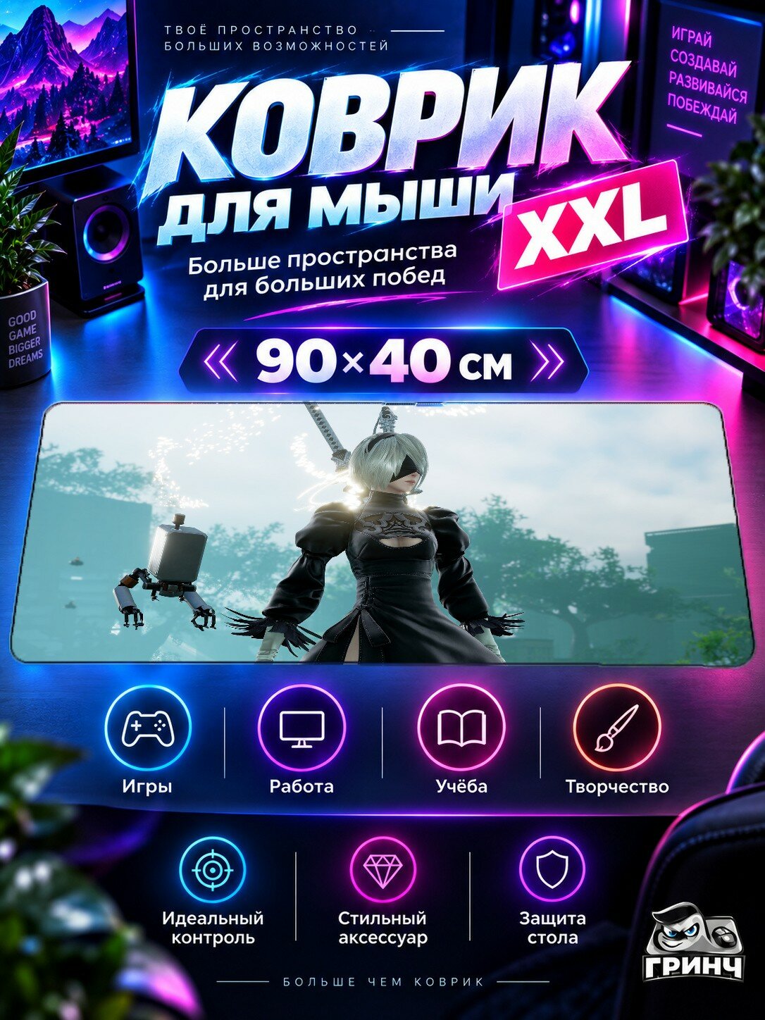 Игровой коврик для мыши 90х40 см — Nier Automata / Нир Автомата — Nier Automata 2