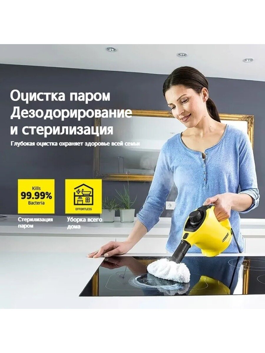 Пароочиститель SC 1 EasyFix 1200 Вт, 5 насадок, давление 3 Бар, подача 80 г/мин, бак 200 мл, шнур 4 м, механическое