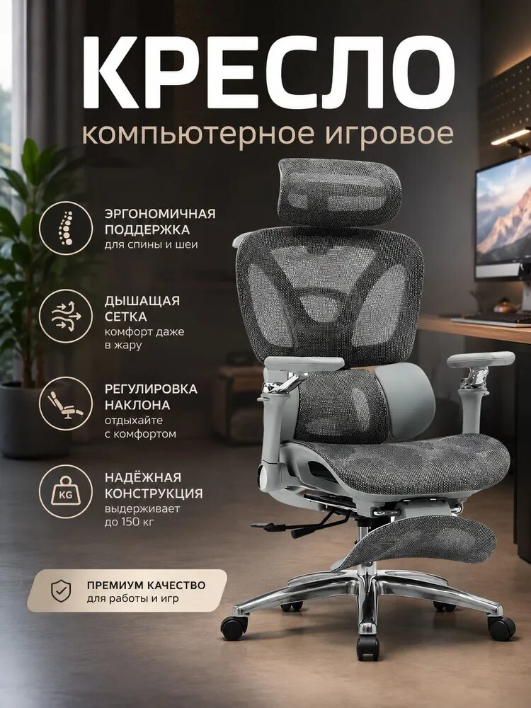 Arti soul Офисное кресло, Подлокотник в сером стиле 6D + полая специальная сетчатая подушка + ножки из алюминиевого сплава