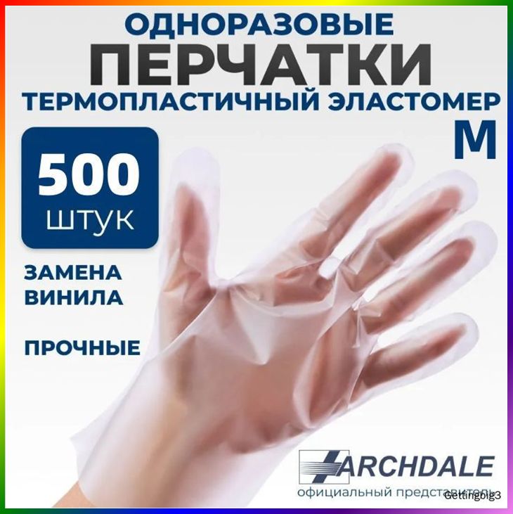 Перчатки хозяйственные, размер M, 250 пар
