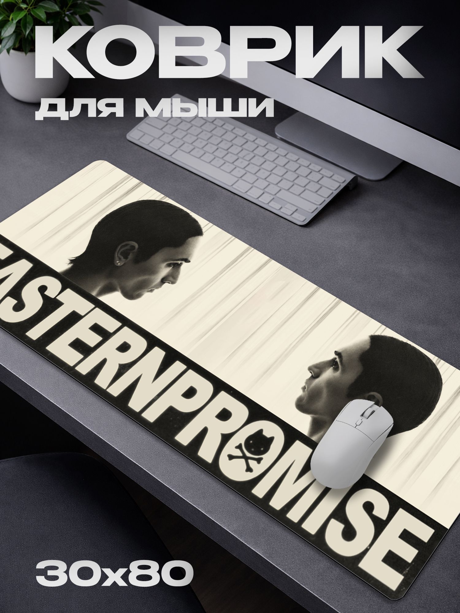 Коврик для мыши LIL KRYSTALLL Лил Кристал / 30*80