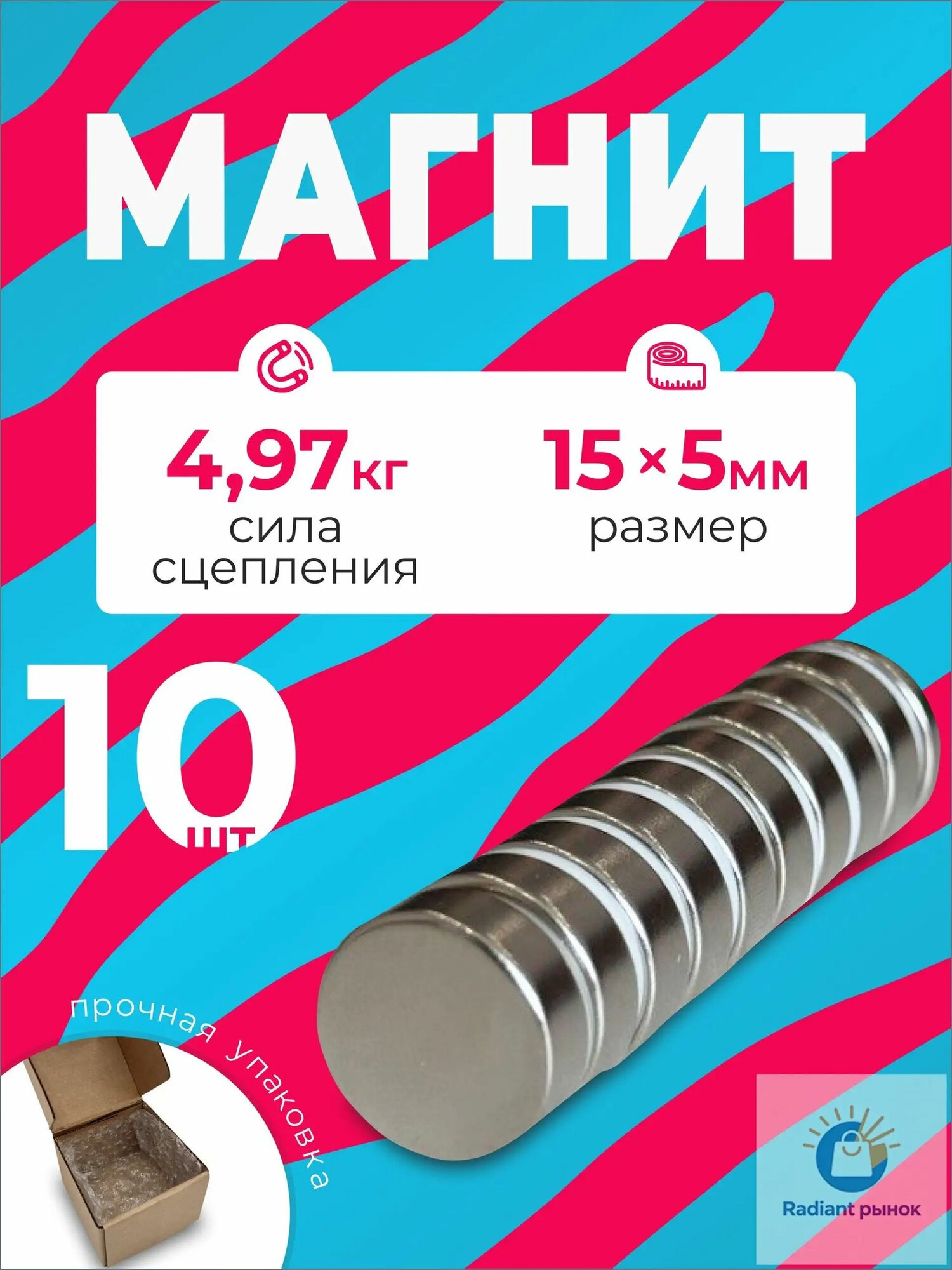 Магнит 15х5 мм, комплект 10 шт.