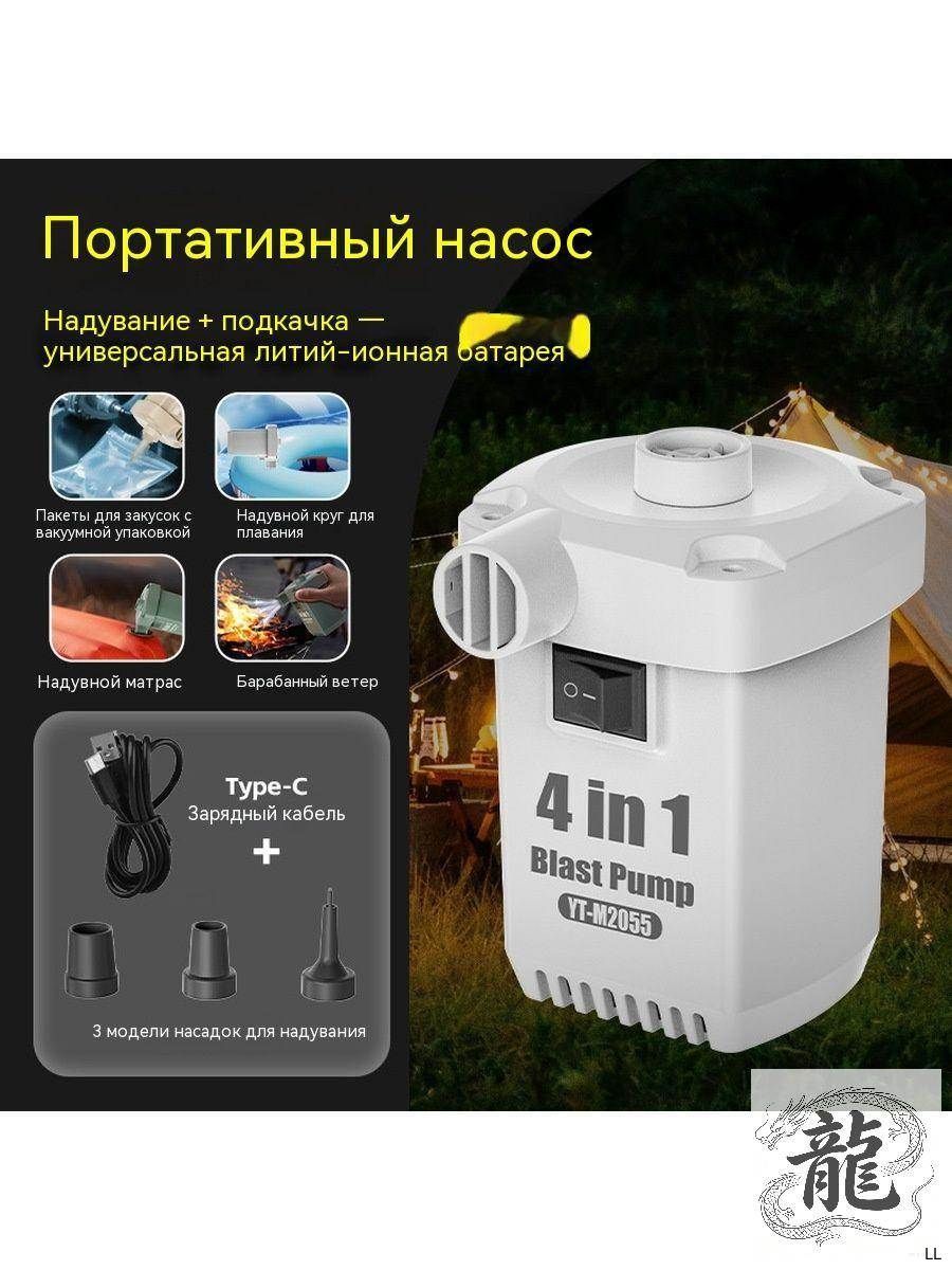 Портативный автомобильный воздушный насос электрический