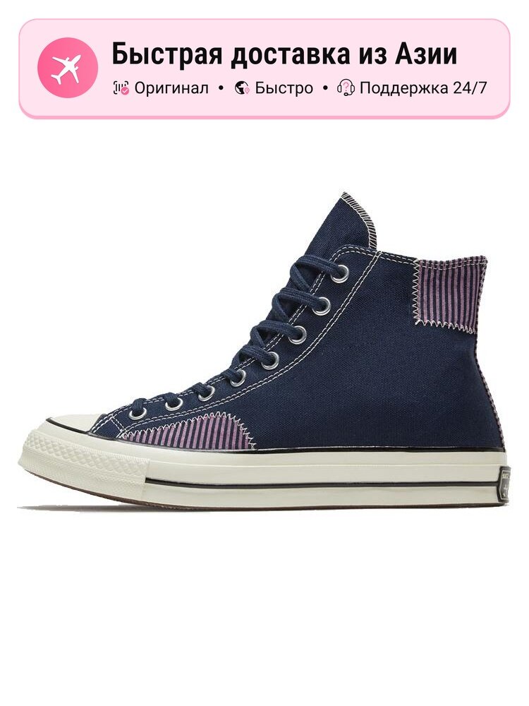 Кроссовки Converse Chuck 70 High
