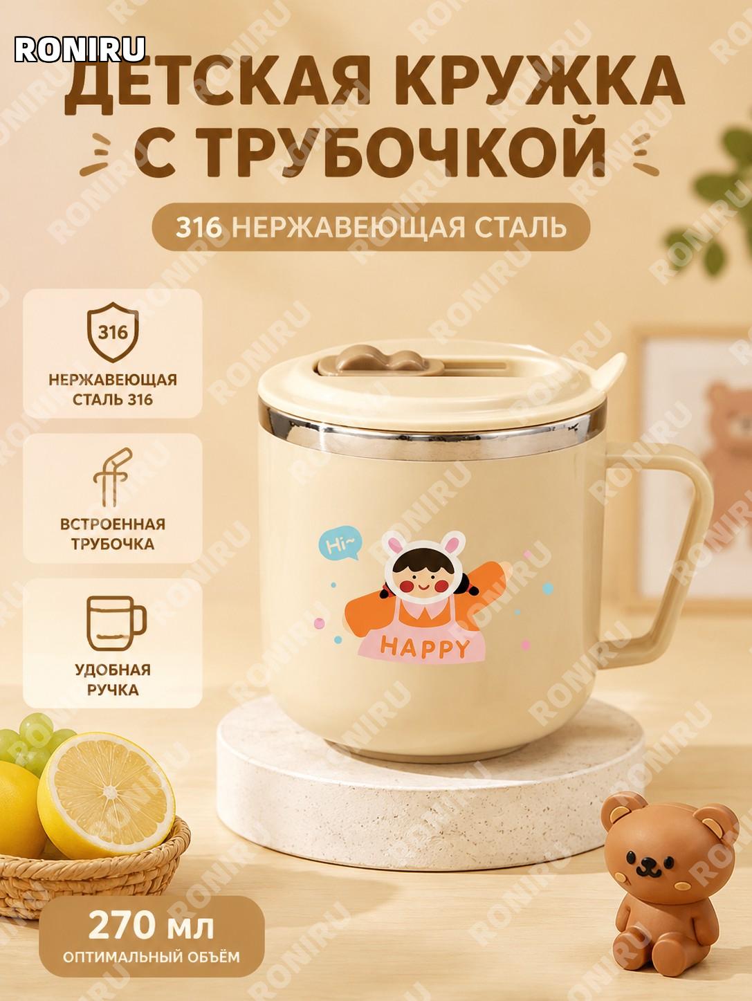 Детская кружка с трубочкой из нержавеющей стали с ручкой, молочная Фаньфань, коробка, чашка для питья малышей детям
