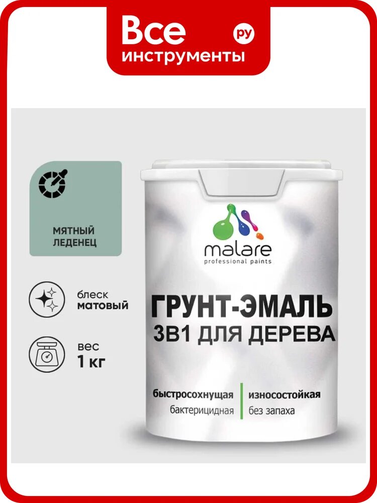 Грунт-Эмаль MALARE 3 в 1 для деревянных поверхностей, акриловая, моющаяся, без запаха, матовая, мятный леденец, 1 кг ГЭДЕРАМЯЛМ0100