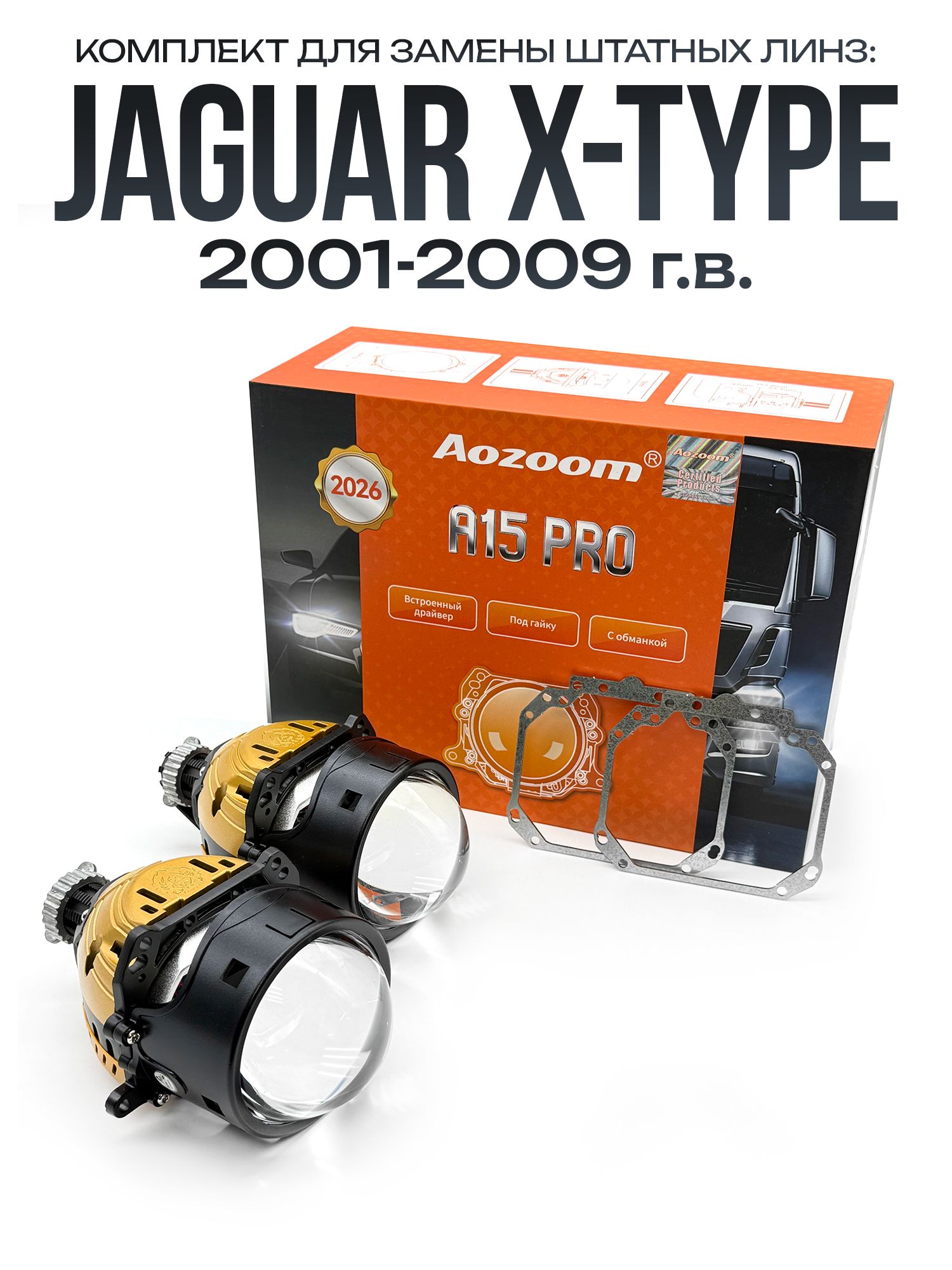 Светодиодные Bi-LED линзы Aozoom A15 PRO 2026 4300k для фар Jaguar X-Type 2001-2009 / Теплый свет / Билед на Ягуар Х-Тейп