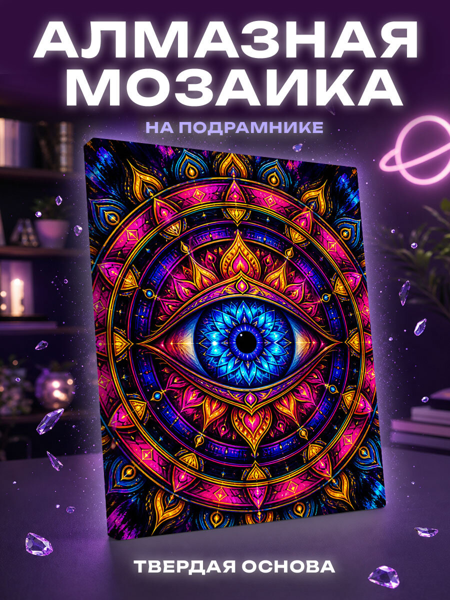 Алмазная мозаика Око духовной мандалы