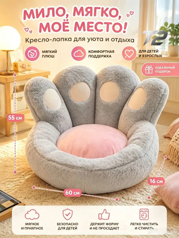 TERRW Кресло-мешок Сиденье, Бархат, Размер S, серый