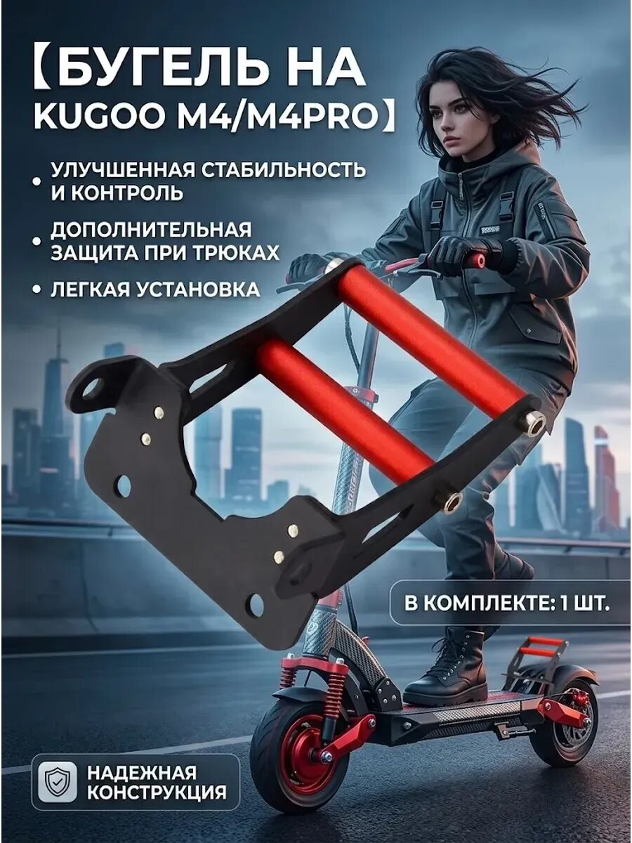 Электросамокат kugoo m4