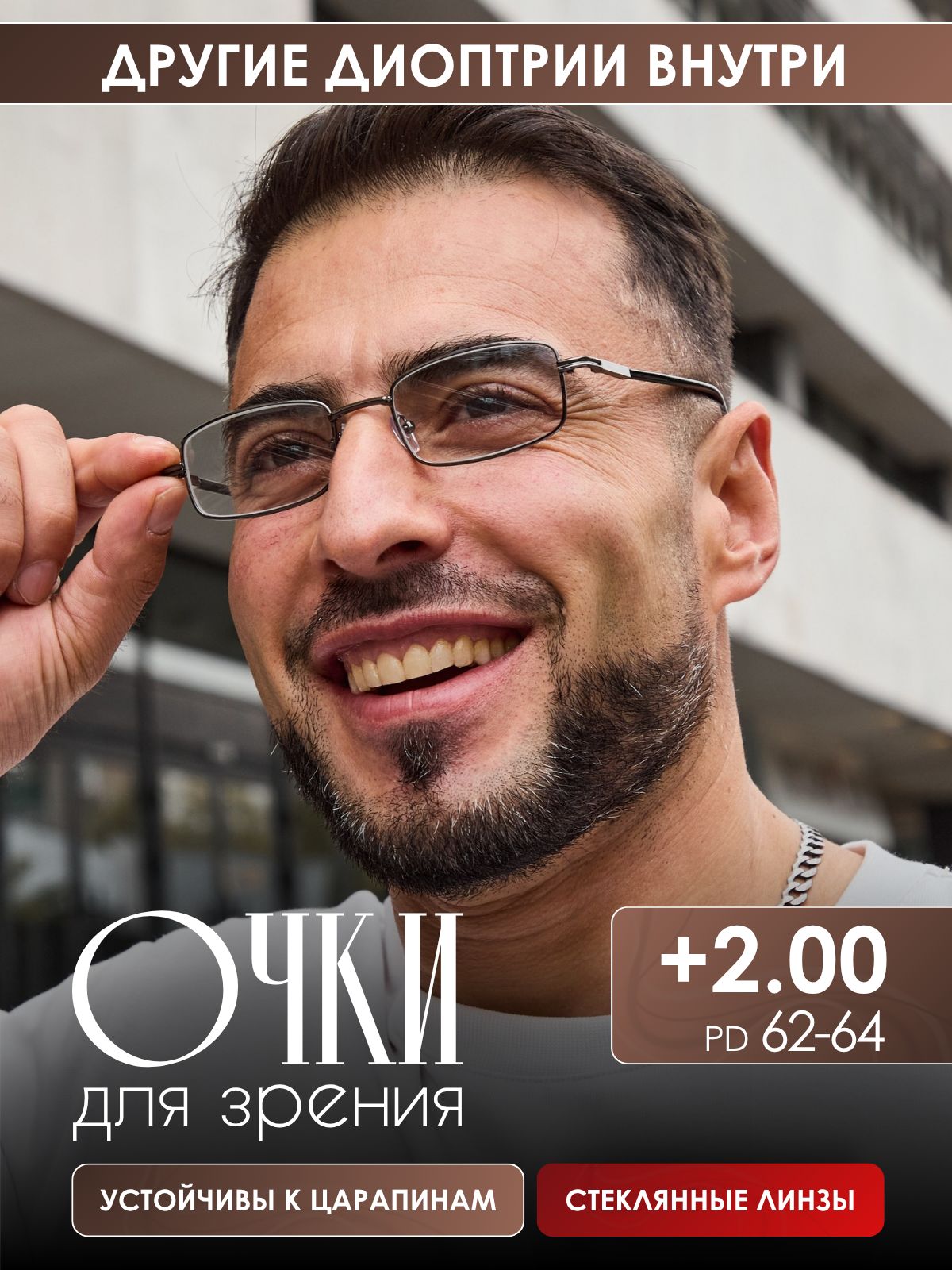 Очки для зрения, с диоптриями +2,0, модель 9887, очки для чтения.