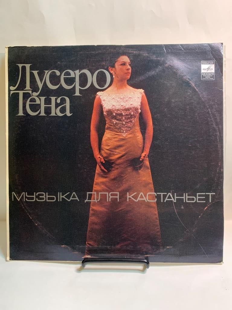 Лусеро Тена - Музыка Для Кастаньет (1LP Pink Labels, АЗГ 1977, EX/EX)
