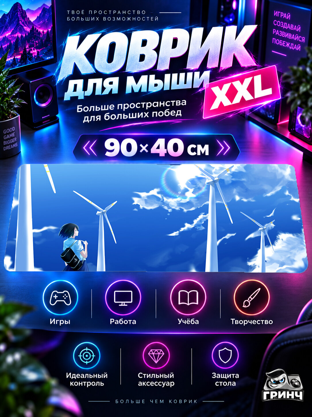 Игровой коврик для мыши 90×40 см — Original Anime / Оригинальный аниме-арт — Anime Girl Windmill