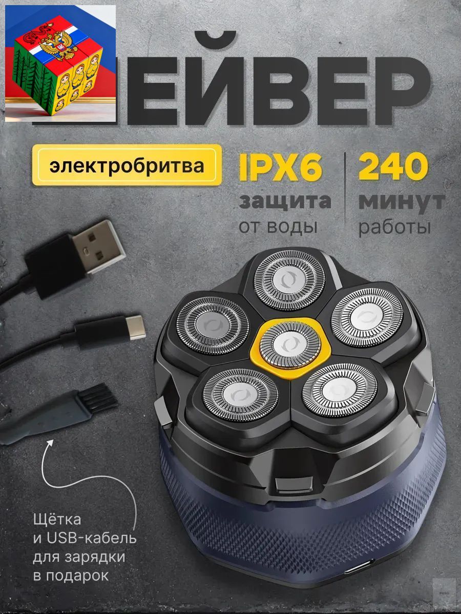 Электробритва XO-CF21, черный