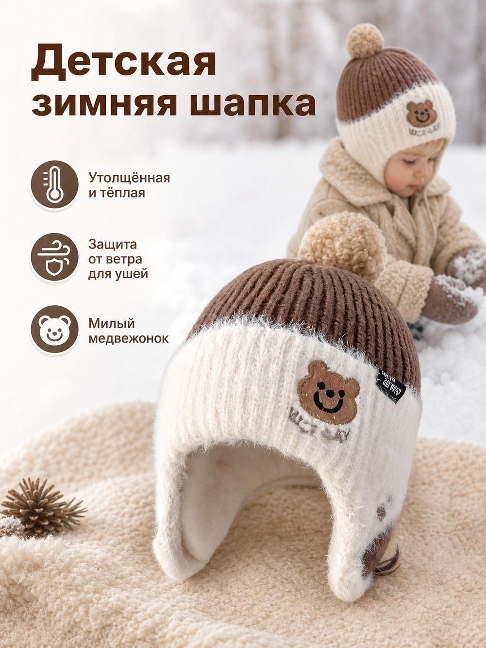 Шапка Осень-зима 2026 для девочек