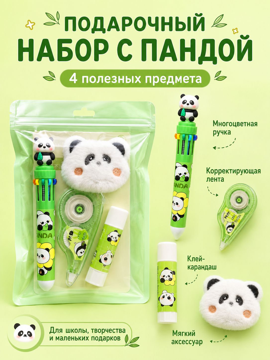 Набор фломастеров, 4 шт.