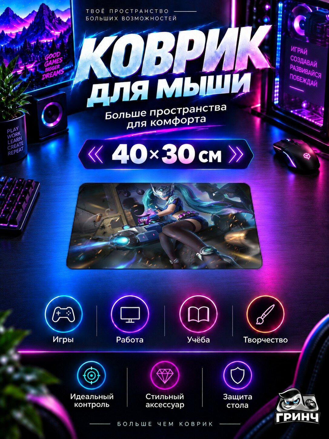 Игровой коврик для мыши 40×30 см — Mobile Legends / Мобайл Легендс — Laila Skin Blue Spectre In Mobile Legends