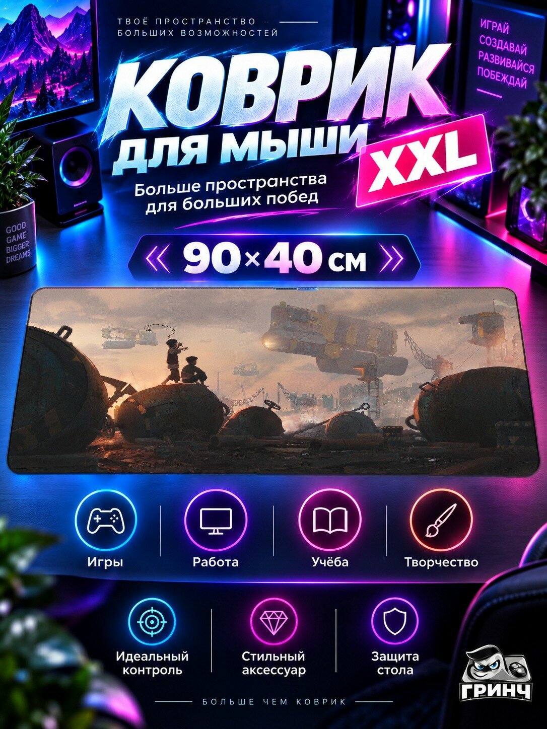 Игровой коврик для мыши жаккард 90х40 см Wander Back In Time Вандер Бак Тиме