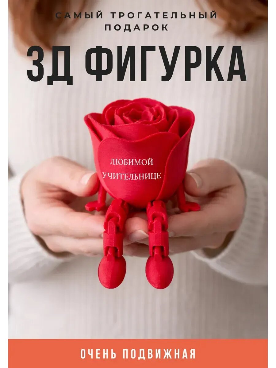 Подарок учителю, 7×12 см, на 8 марта, на 1 сентября