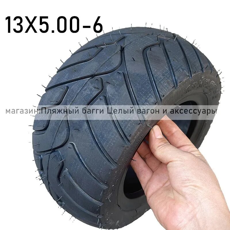 Шины для ATV 13X5.00-6 Мотошины 125/R1