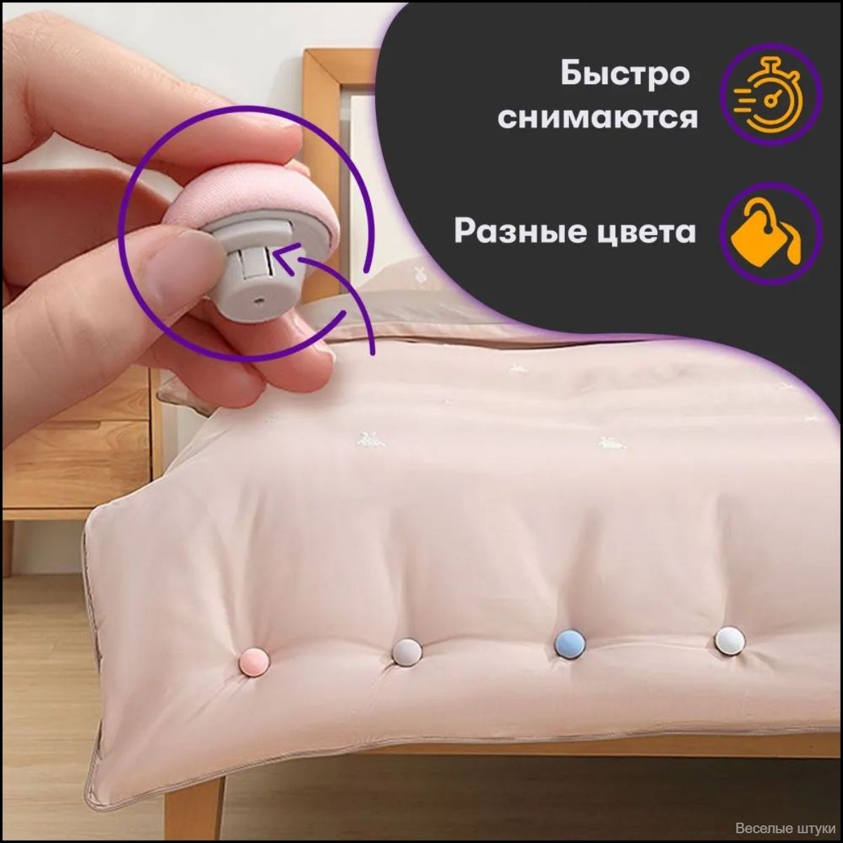 Восемь клипсов для одеяла — фото 1