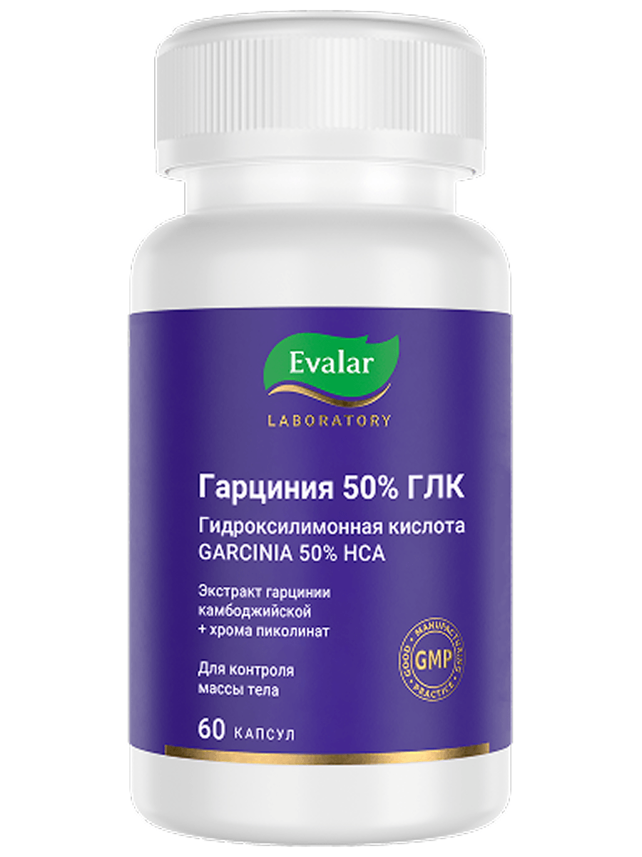 Гарциния 50% ГЛК / Garcinia 50% HCA, 60 капсул, Evalar Laboratory