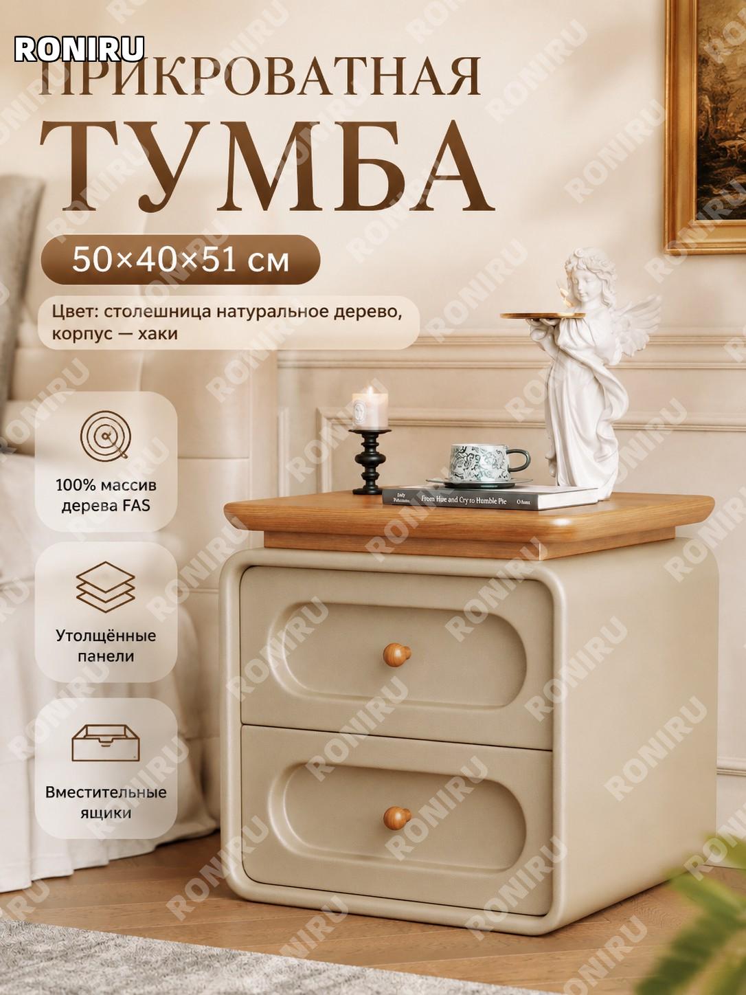 Прикроватная тумба 50×40×51 см, FAS 100% массив дерева, хаки с столешницей под дерево, мебель для спальни в доме