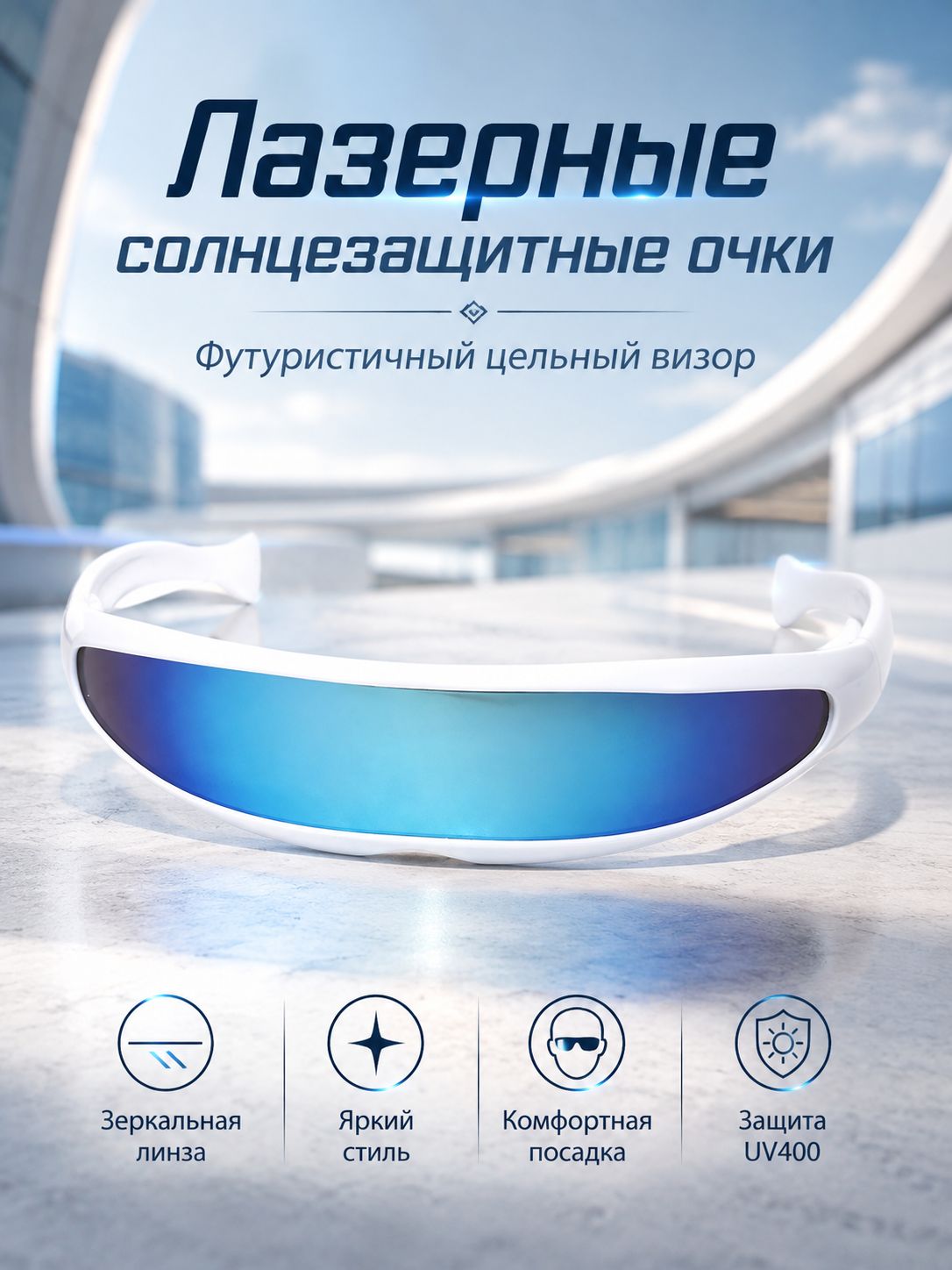 Очки ночного видения для рыбалки и выживания