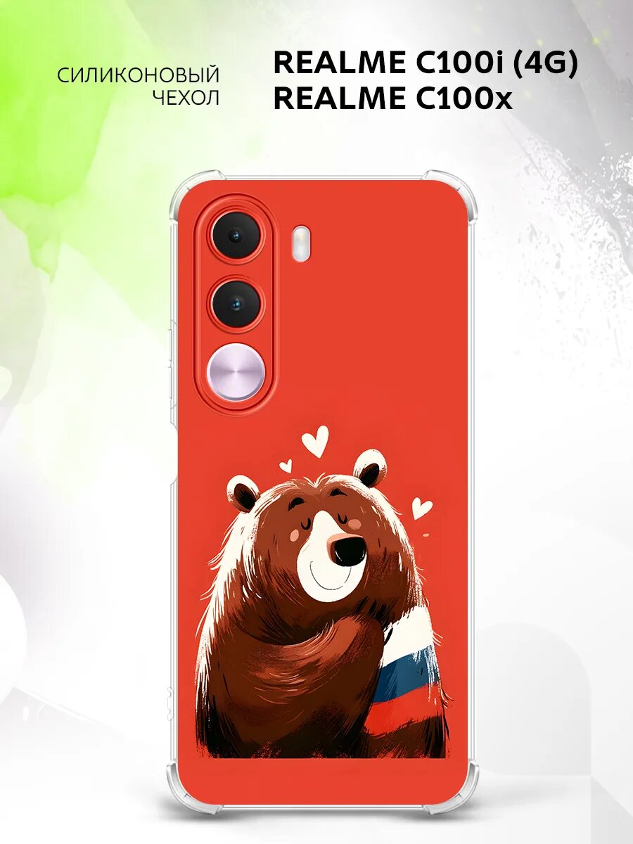 Чехол на Realme C100i (4G)/C100x, Реалми C100и (4Г)/С100икс бампер, противоударный, с картинкой медведь флаг России