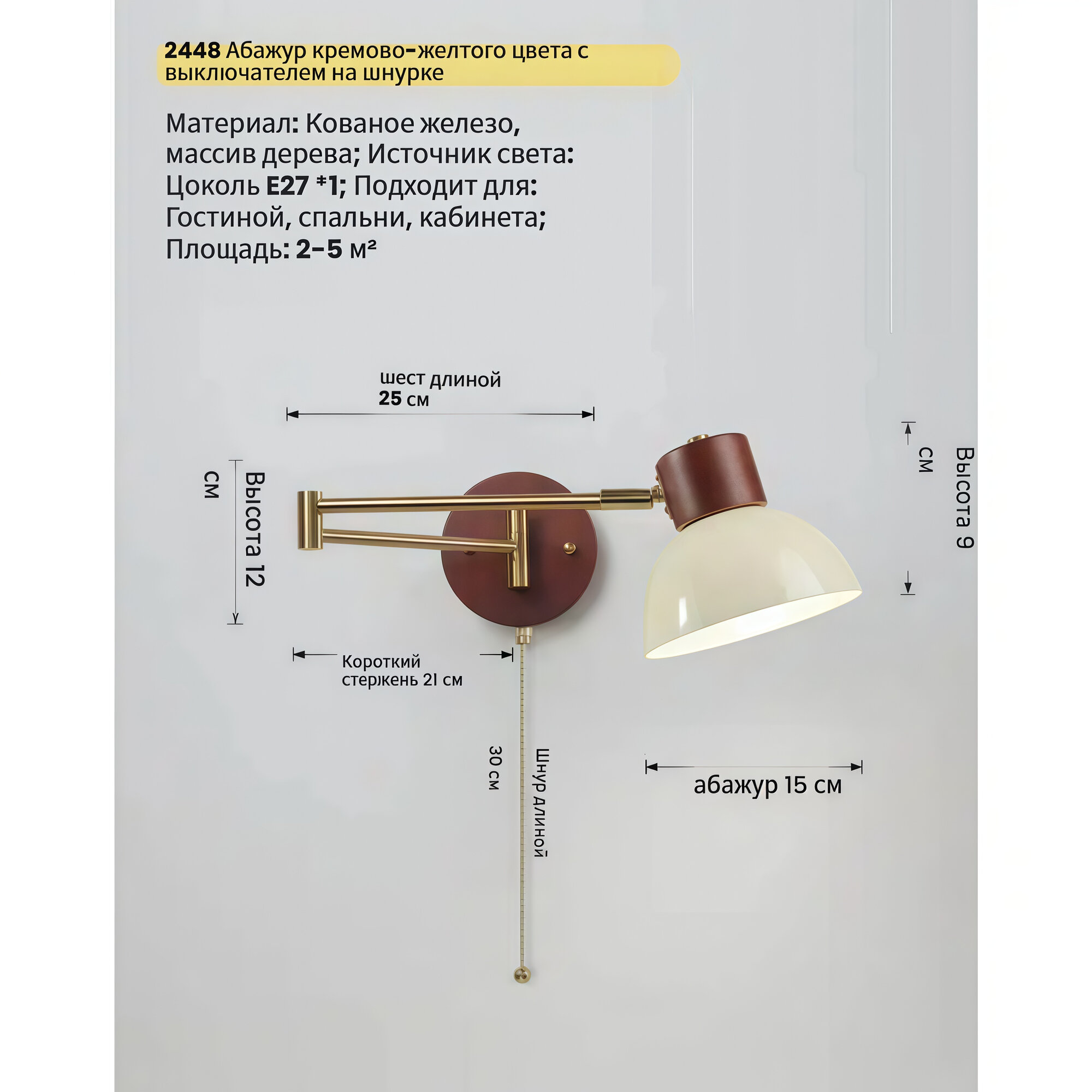 Бра "New York Times" 1, E27 LED, белый плафон, арт-деко, 1 шт