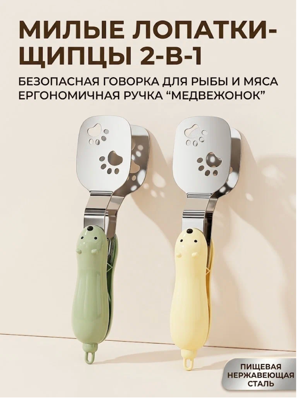 Многофункциональные кухонные щипцы-лопатка 2 в 1, кулинарный зажим из нержавеющей стали, термостойкая ручка, зеленый