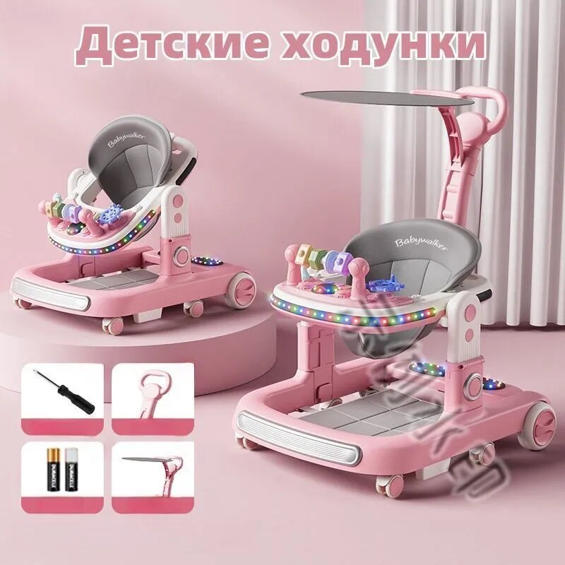 Детские ходунки