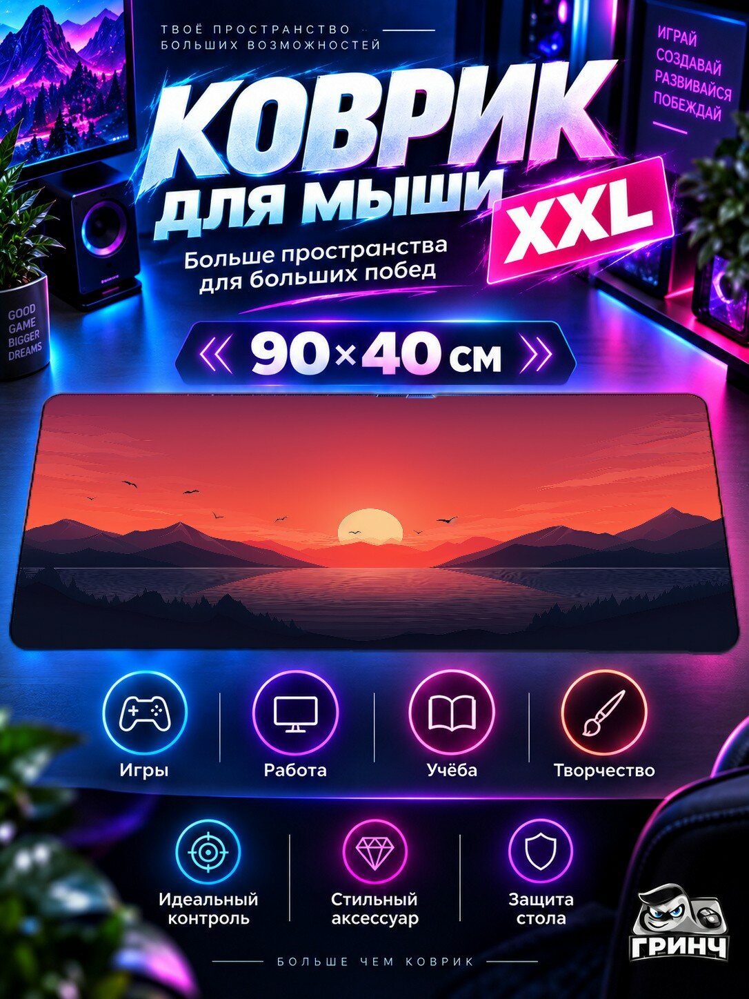 Большой игровой коврик для мыши и клавиатуры Delorean Exit Light Делориан Свет 90х40 см XXL