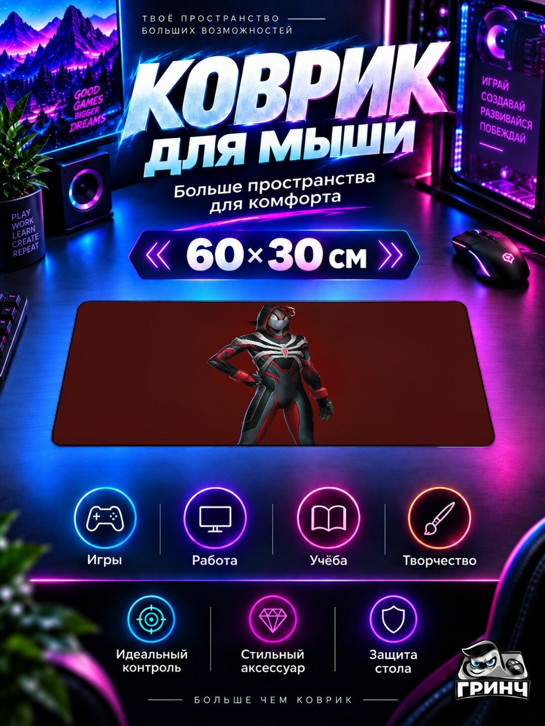 Игровой коврик для мыши 60×30 см — Marvel / Марвел — Marvels Spider Man 2 Red Spectre Suit