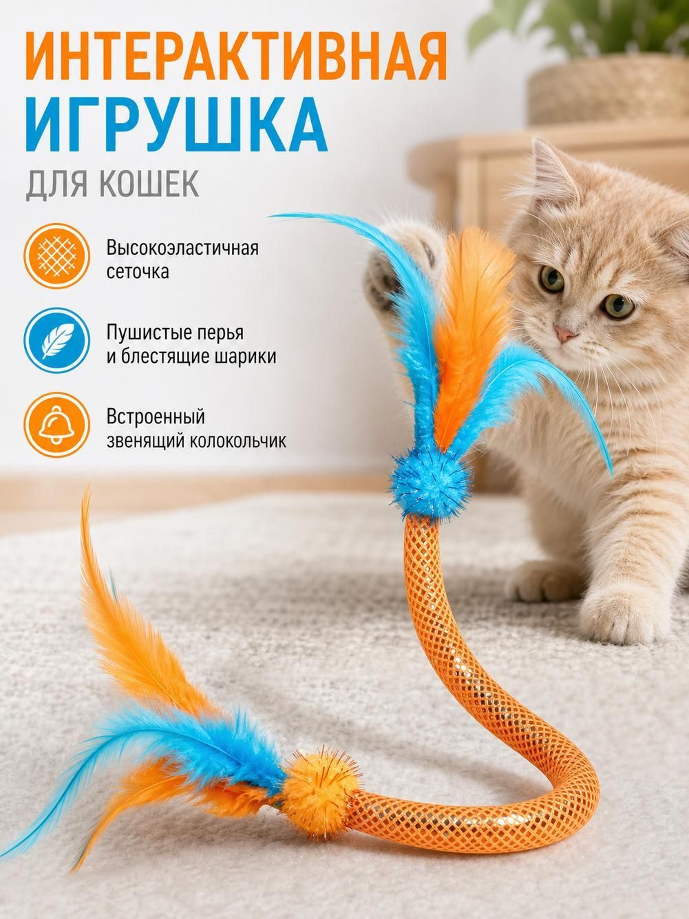 Игрушка для животных
