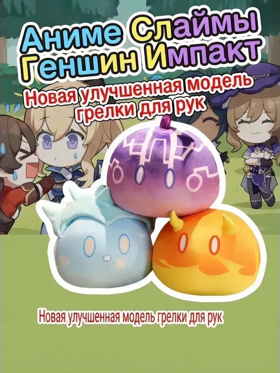 Слип пати игрушки — фото 1