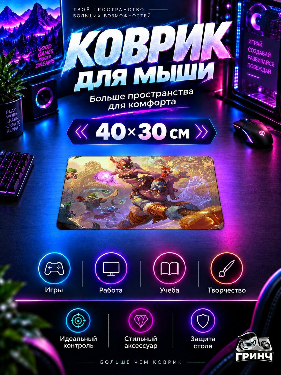 Игровой нескользящий коврик для мыши World of Warcraft / Мир Варкрафт — Hearthstone Expansions, 40×30 см, 3 мм, жаккардовый, прошитые края