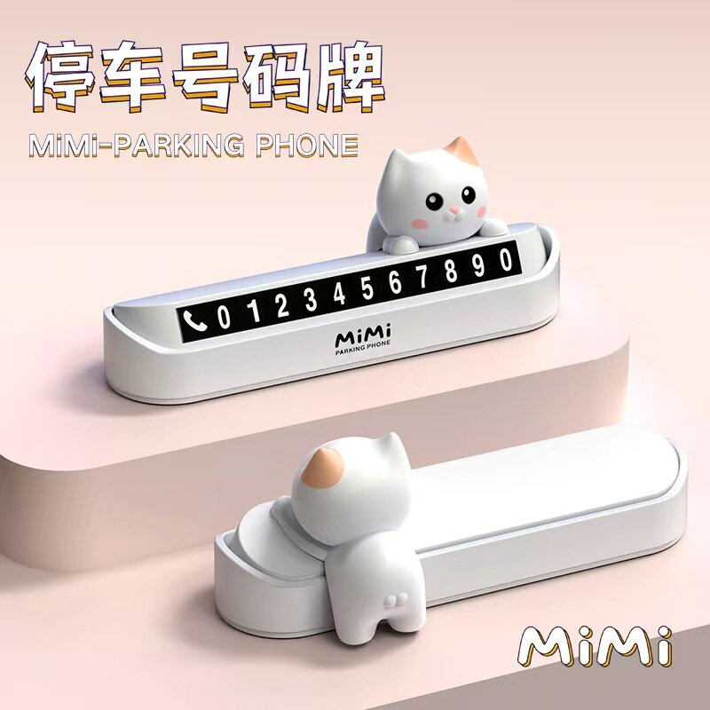 Hello Kitty Автовизитка для авто，Можно скрыть номер, магнитный дизайн，