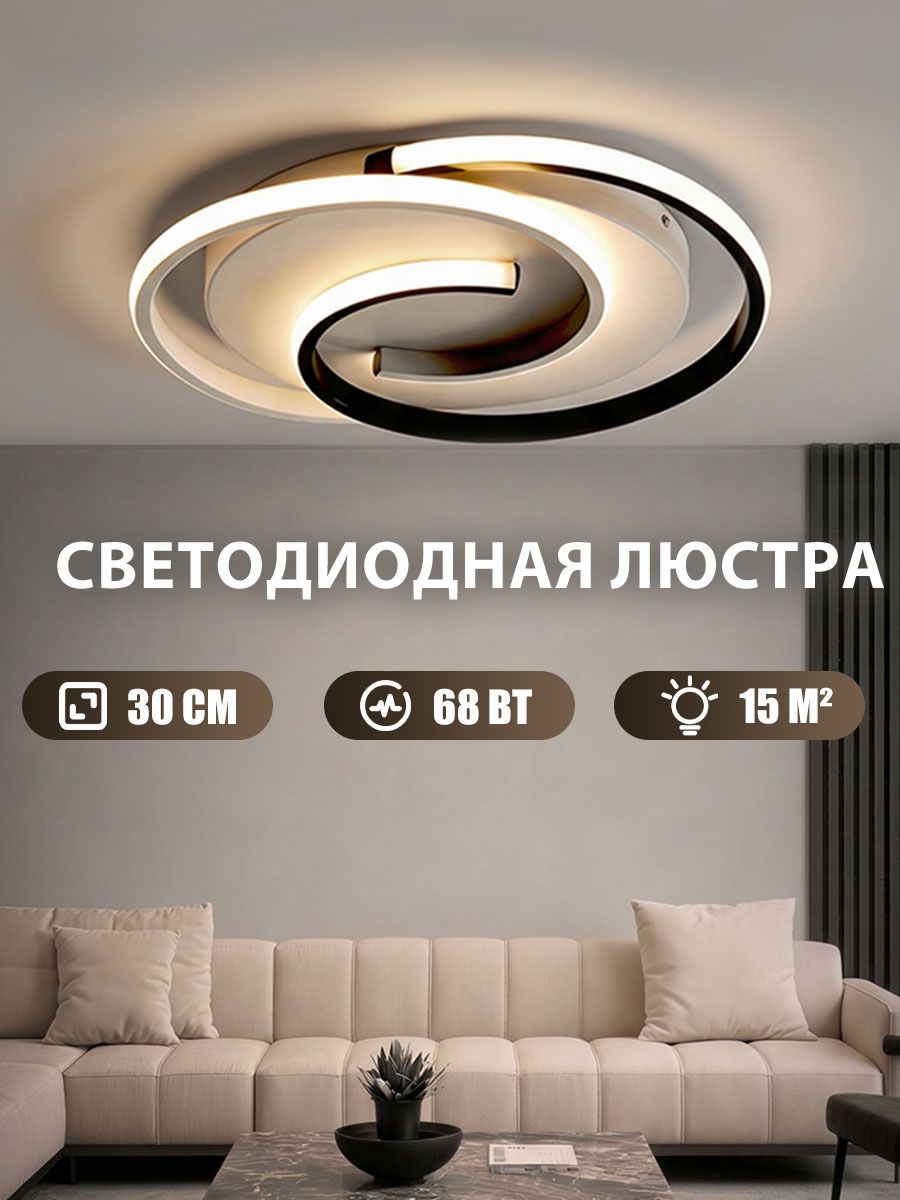 Люстра потолочная светодиодная, светильник потолочный плафонов, JAKSUN